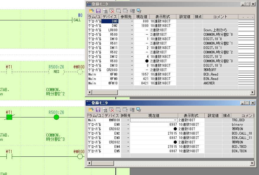 PLCのスパイス デジタルSWの読込とBCD